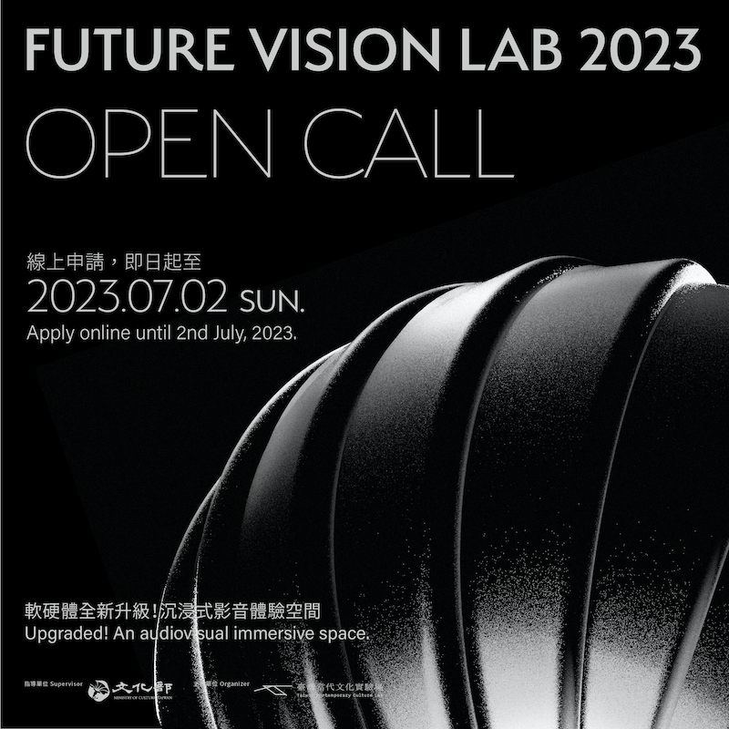 FUTURE VISION LAB 2023 開放徵件 | 臺灣當代文化實驗場