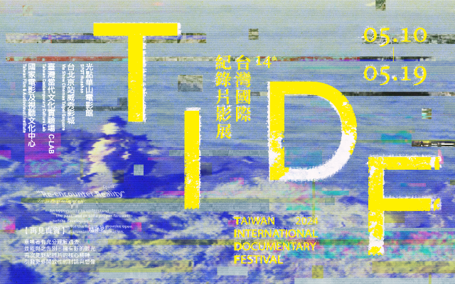 2024台灣國際紀錄片影展：C-LAB系列活動 | 臺灣當代文化實驗場
